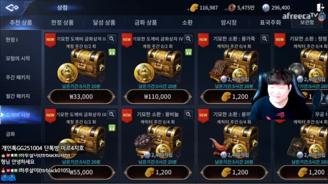 미르4 지호아재 공성전 D 1 일 용비01서버 전설 정령 도전 토요일 도깨비 전설사령패 두번도전 실패리니지w 오딘