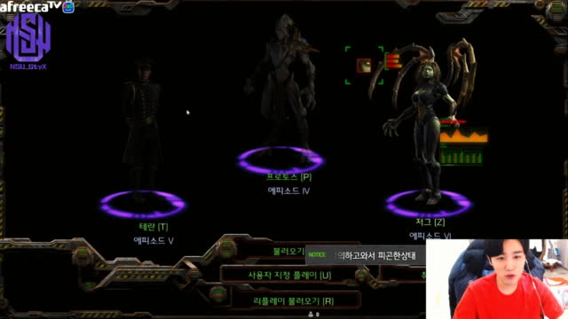 스틱 스틱 걸뽀 Vs 원과장 주서리 원할머니조합 뚜까패자 프로토스기본강의 스타 팀플 헌터 Nsu Soop Vod
