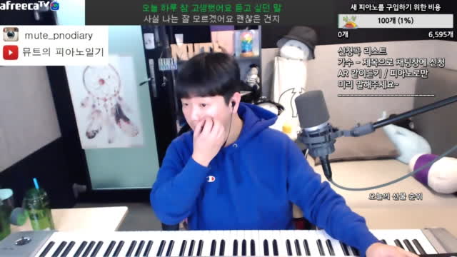 뮤트live 어째 월요일이 더 피곤하냨ㅋㅋㅋㅋ 피아노방송 들으러 와주신 분들 좋은일 생겨요~ 피아노 신청곡 고민상담 받아요