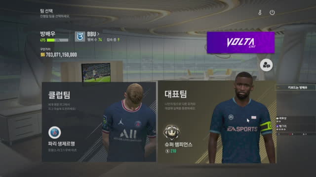 생 키보드는 방배우 뿌챔스 16강을 위한 본캐 공식 경기 연습 피파4 키보드 슈챔 유튜브 방배우 구독 Soop Vod