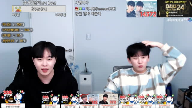 Bj승찬 뉴페이스 환영합니다 10개 팬가입 퀵뷰플러스7일치 드립니다 신입남캠 투비제이 먹방 쿡방 인천 먹방 팬갑 아프리카