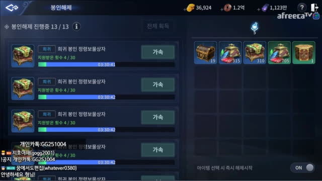 미르4 지호아재 곧 145레벨 이제부터 전설 홍예석 향로 간다 16트남음 마방진입장권 1000장 홍예석 구하러갑니다 리니지w