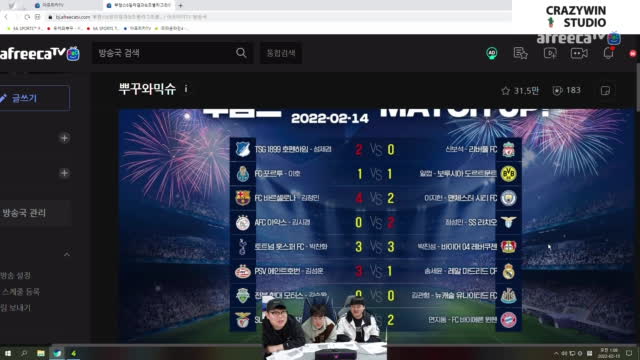 [생] [뿌챔스] 16강 대진표 추첨 피파4 | SOOP VOD