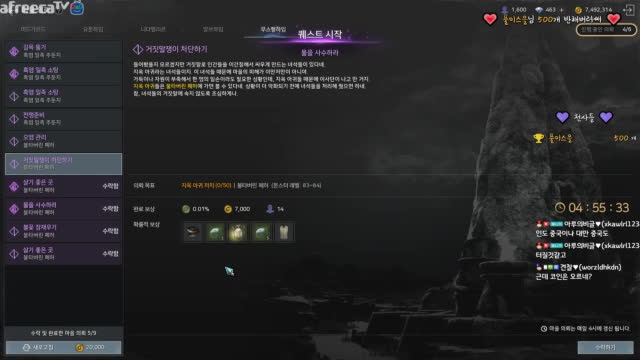 ODIN X ARU♥ 아침의 오딘 토르9 | SOOP VOD