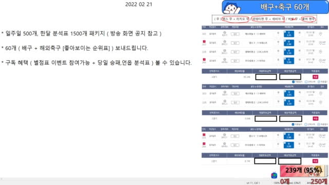 해축 올킬 아쉽 무잡이는 96배 이어 85배 적중 1009배는 까비 새회차 출발 합시다 해외축구분석 스포츠분석