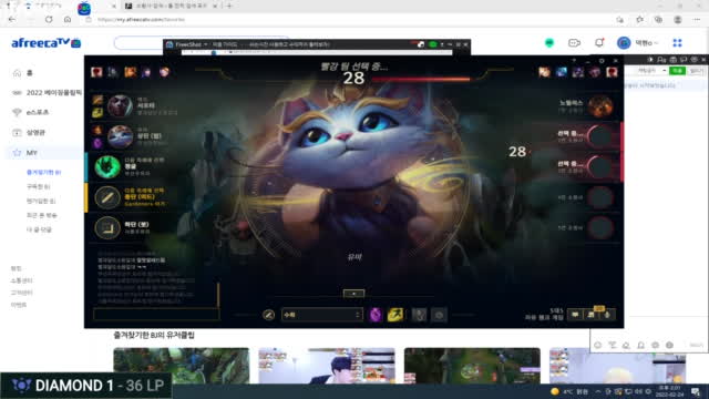 d1미드 롤 자랭솔랭 | 아프리카TV VOD