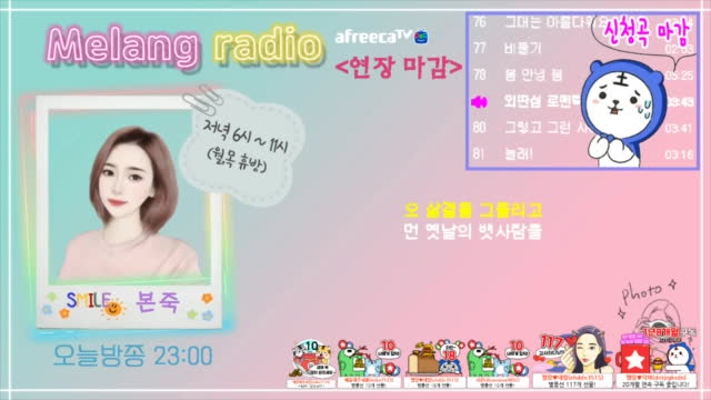 대한 독립 만세ㅡmbs 달달 소통라디오ㅡ 상담신청곡멜론실시간차트가요팝송asmr잔잔힐링켜잠듣방신입여자
