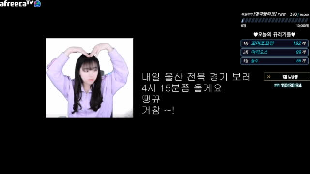 울산 VS 전북 대기방 울산 우승 존버 4:30 피파4뀨알 | SOOP VOD