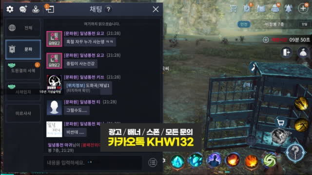 미르4 일념통천 지환 라인이면 라인답게좀 하자원래 그렇게 게임하는애들만 모였나 모바일 리니지 리니지w 오딘