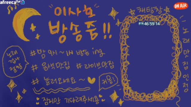 신입음비여캠 시그니처가 생겼어요 라이브1타 이사호 수원피드백창현철구음비노래뽑기룰렛gnu 아프리카tv Vod