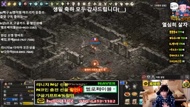 리니지 리마스터 빡구 생일축하감사합니다~데스섭 복귀~돌아온 환버지~ 리니지w조우7도함~영웅8개 소통의왕 룰렛~남캠만만