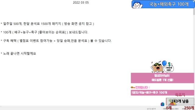 해외축구 주부 적중 오후경기 특이점 하나 있네 흐름도 쭉쭉 타봅시다 농구배구분석축구분석 스포츠분석 아프리카
