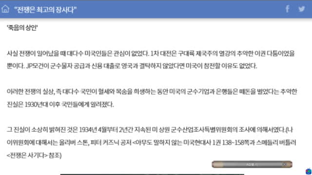 1강4 06 클립 비밀협약내용 220305 사이크스 피코 협정 죽음의 상인 전쟁은 사기다 혈세와목숨 오스만