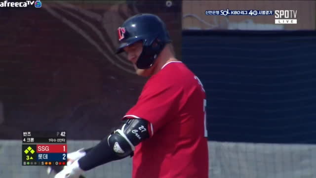 2022 KBO 시범경기 SSG:롯데 롯데 응원 | SOOP VOD