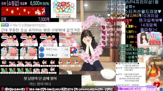 생오늘화이트데이이벤트314개주혜사진달력스티커 ♥10개이상팬갑퀵뷰♥피파시참미션♥노방종롤29개킬룰렛♥역팬윷놀이♥소통라디오