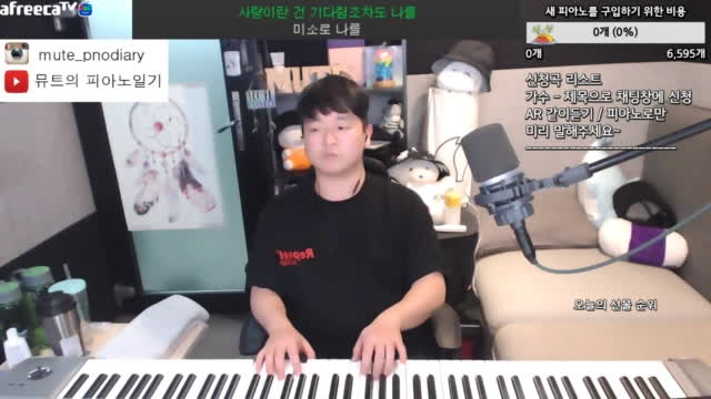 생 심심하니까 힐링해야죠ㅋ 켜잠환영 피아노방송 들으러 와주신 분들 좋은일 생겨요~ 피아노 신청곡 고민상담 받아요 Soop Vod