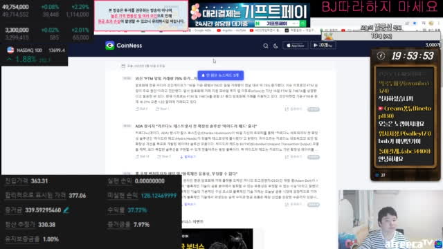 익절 일부 출금#비트코인!(2022.3.16) | SOOP VOD