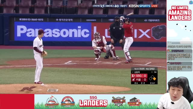 [SSG편파] SSG : 키움 / 노바 첫등판, 패배 | SOOP VOD