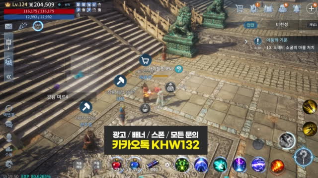 미르4 지환 위메이드관계자분들 이거 진짜 아닙니다 게임을 어떻게 하라고요 모바일 리니지 리니지w 오딘 미르4 모바일 게임