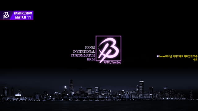 HB 커스텀 중계방 | SOOP VOD