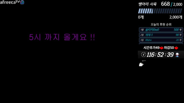 서든 미스 텐시 노방종 시간좀 줄여주세요 꿈같은 일이 일어나기를 아프리카tv Vod