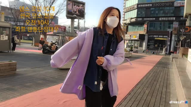 [클립]정화[댄동] - Candy | SOOP VOD