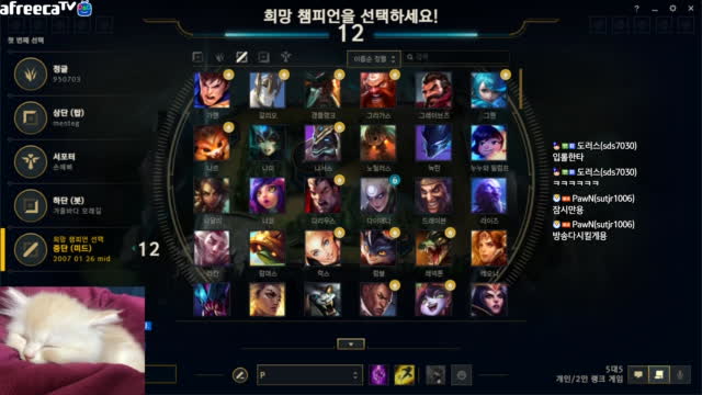 [LSB PawN] lol | SOOP VOD