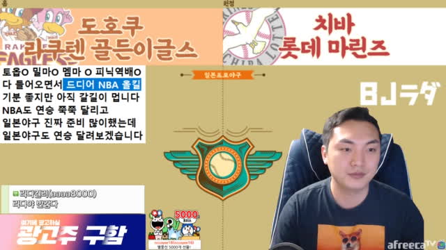 Nba 드디어 올킬 ㅅㅅ 일본야구 개막 이건 못참지~ 現와이즈분석위원 라다의 스포츠분석 농구 배구 야구 일야