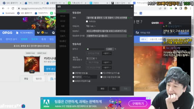 [SSG편파] SSG : 한화 / 139클럽과 크롱 | SOOP VOD