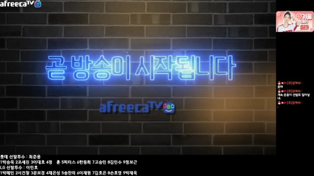롯데vslg 롯데편파서울이 낳은 롯데의 딸 꽃겨울입니다 Soop Vod