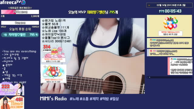 클립 신입 화이트데이and엘린회장님♡ 예쁜 목소리로 녹여줄게 애교1티어♡ 신입 라디오 노래 Live 기타 소통 제작