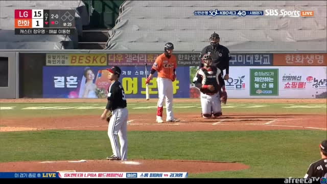 [과자] 시범경기 LG : 한화 무적엘지 프로야구 KBO | SOOP VOD
