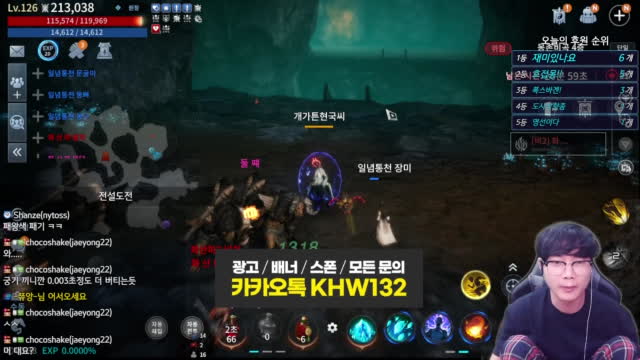 미르4 지환 향로맨이 되었네향로맨~ 출동 드루와 모바일 리니지 리니지w 오딘 미르4 모바일 게임 Mmo Rpg