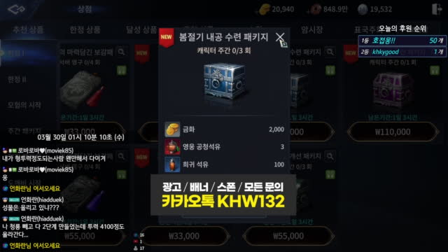 미르4 지환 오늘은 무슨일이 벌어질까 궁금하군 훗 모바일 리니지 리니지w 오딘 미르4 모바일 게임 Mmo Rpg Soop Vod