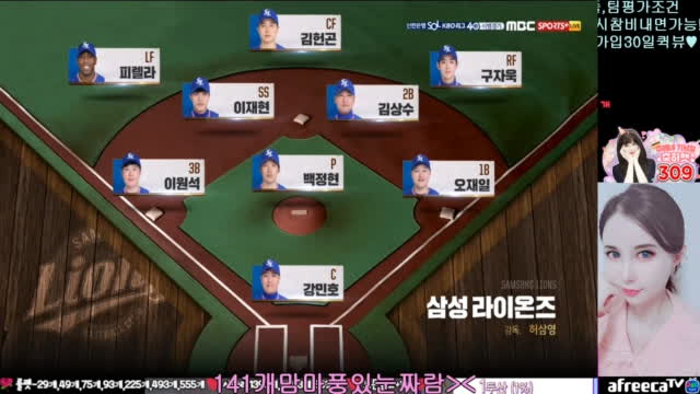 생바둑tv 신진서커제♥롤칼바람협곡29개킬룰렛♥피파볼타♥시참미션♥노방종역팬윷놀이♥소통라디오음방신청곡사다리