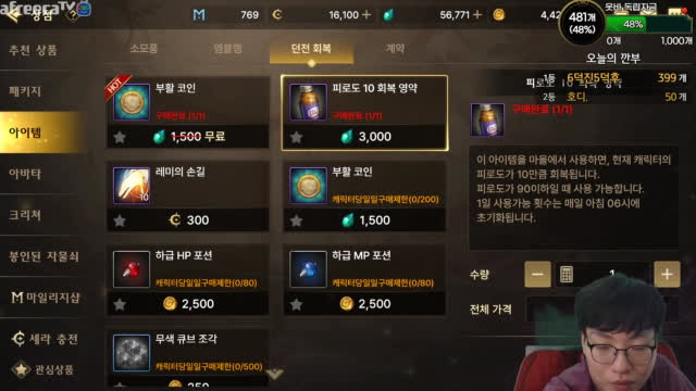 괴인협회 던파모바일 아이리스 풀레압 아수라 전직업 육성 질문 소통 던파m 던파 타요월드 Soop Vod