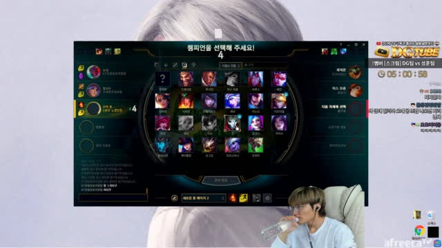 DG98 비글즈팀vs상윤팀 롤 | 아프리카TV VOD