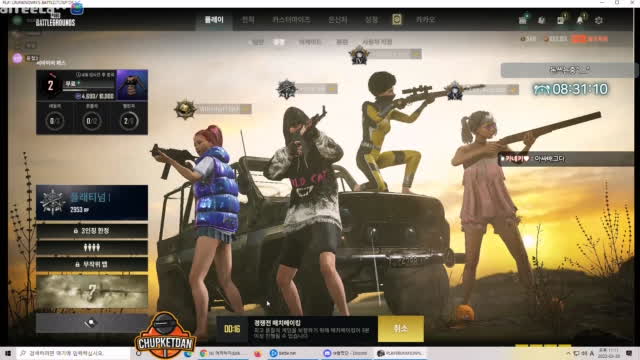 [CKD]윤철2x록발x하석x만보 카배경쟁전 오늘이다 배틀그라운드 | 아프리카TV VOD