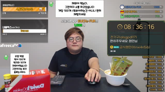 생 자본주의 먹방 창시자 골드쿠폰 오뎅 먹방 오뎅 40피스 어그로 착한척불쌍한척 아직도 속아서 쏘는 사람 없죠