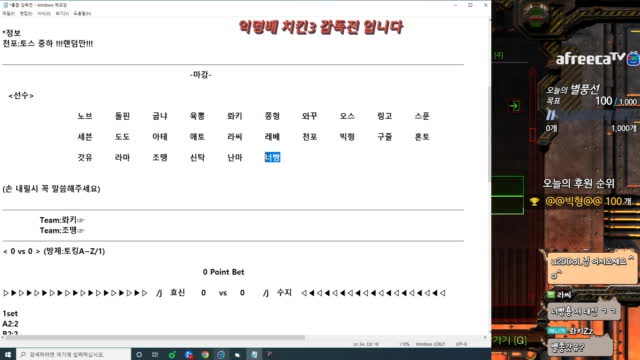 조땡vs롸키 1s0019조땡비아vs도도스푼 2s0039오스아테세븐vs부싯혼토천포 3s0056신탁비아vs굽냐라마 0115