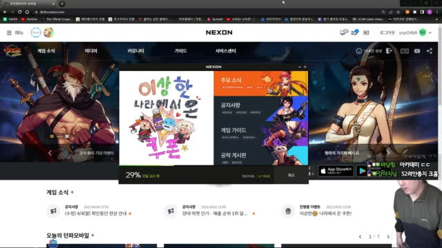 생 흥민 아수라 무형검 제발떠라 아이리스 서버 던파 모바일 던전앤파이터 Soop Vod
