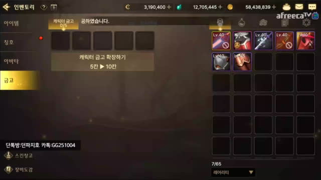 던파 모바일 지호아재 1000만세라 충전 다써간다 유니크카드 하루 10개씩은 봐야겟다 화염 속성공격 80 던파m 아프리카