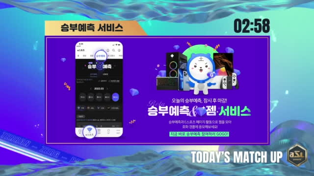 [JP] ASLシーズン13 三位決定戦 soma vs Bisu | SOOP VOD