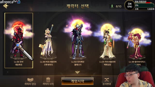 괴인협회 6직업 육성 던파모바일 아이리스 아수라 던파 던파m Soop Vod