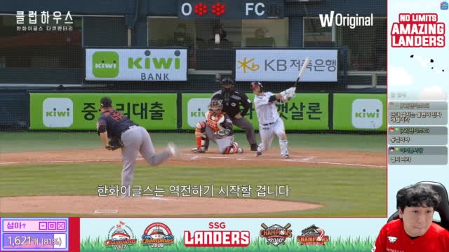 [SSG편파] SSG : KT / 오원석과 고영표 - 살려줘잉 | SOOP VOD