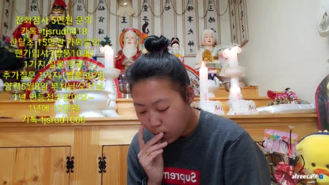 어여와~ 천지신당방울선녀무당 무속 팬가입시 별풍선10개 간단 1가지 무료 오방기 신점 신가물 타로 사주 고민 인생 소통방송
