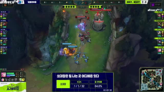 BJ LOL멸망전 감묻은마을 vs 하마가 말대꾸 | 아프리카TV VOD