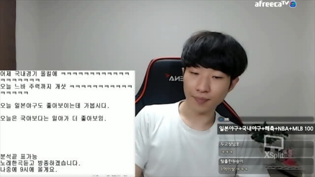 국내올킬에 느바주력까지 개샷 ㅋㅋㅋㅋㅋ 일야갑시다 4월8일 일본야구 국내야구 분석 스포츠분석의 모든것 아프리카