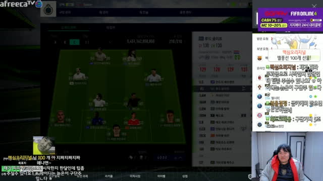 마빡X성민 EBS굴리트금카떴다ㄷㄷ 최초로 직접써봅니다!! 피파4 | SOOP VOD