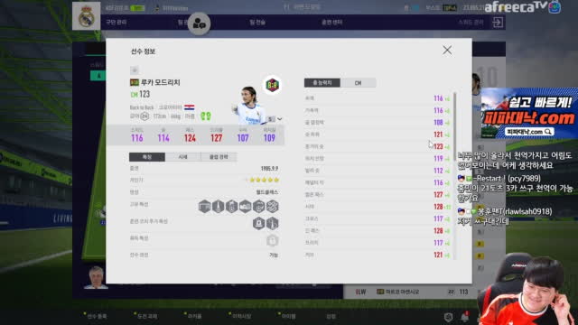 [생] 본캐 7000억 현역 레알 피파4 | SOOP VOD